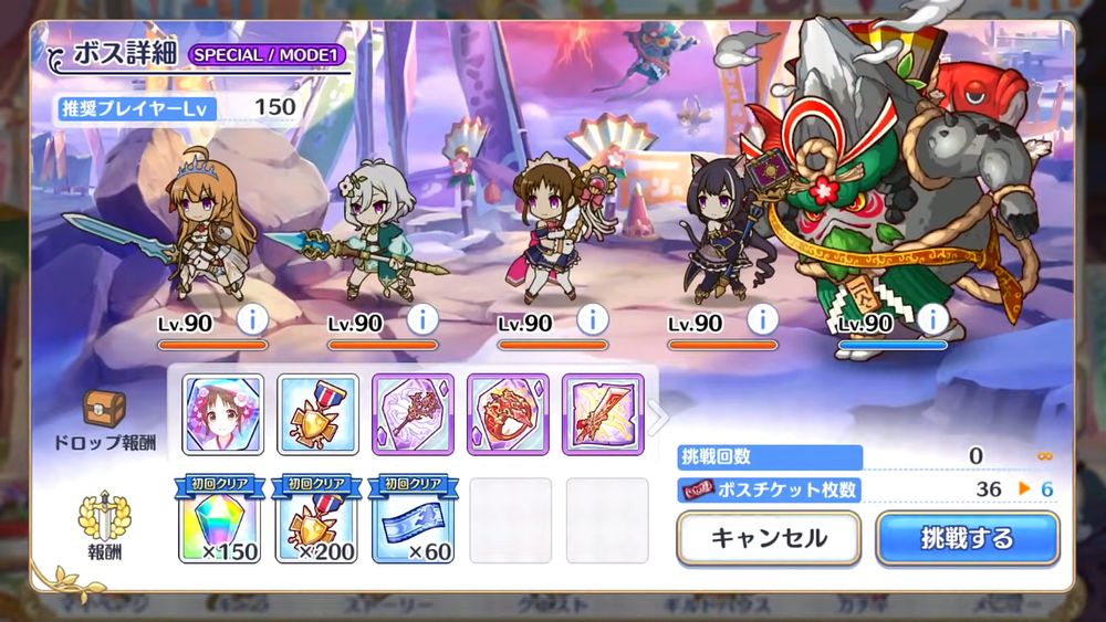 Princess Connect! Re:Dive Story Event: Ready, Set, Go! The Landosol ...