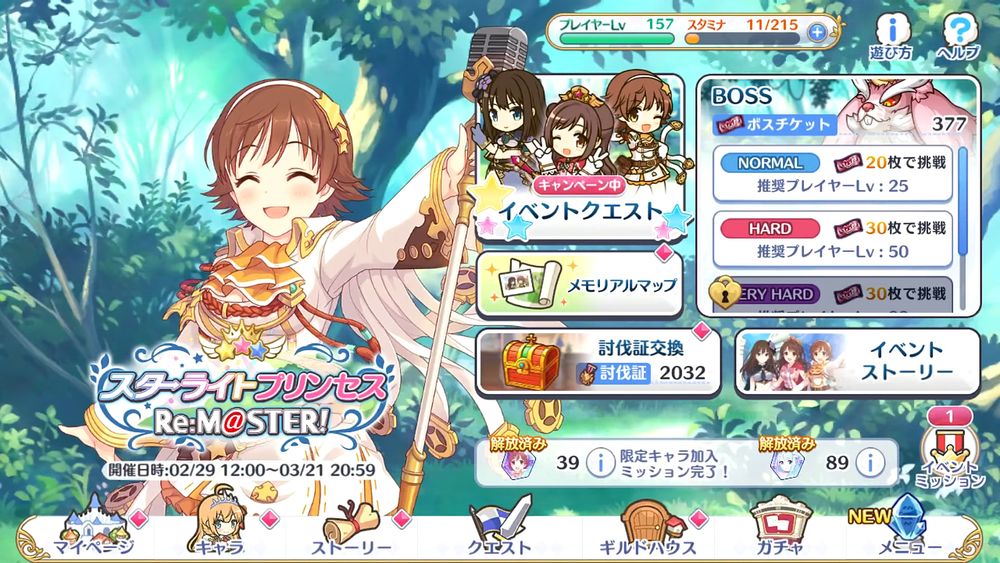 Princess Connect! Re:Dive Story Event: Starlight Princess Re:M@STER!